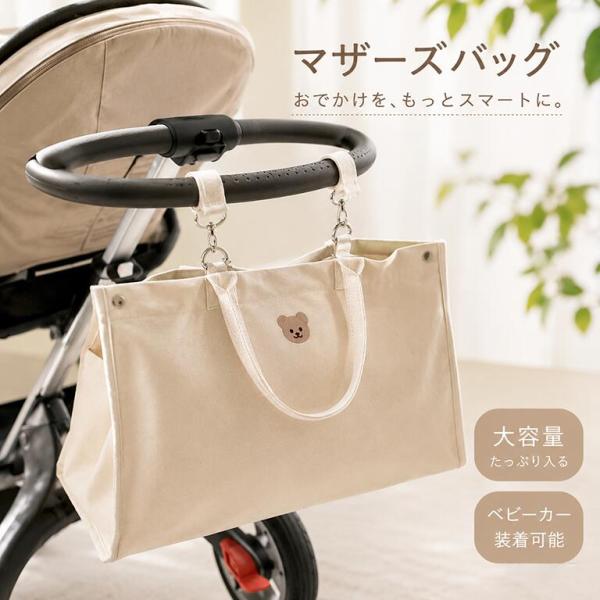 サイズ （約）28cm×43cm×15cm素材／材質 アクリル生産国 PRCデザイン 無地ホワイトにかわいいくまのロゴ商品説明 出産のお祝いやプレゼントにピッタリです！シンプルでおしゃれなマザーズバッグです。ベビーカーベルト付きでベビーカー...