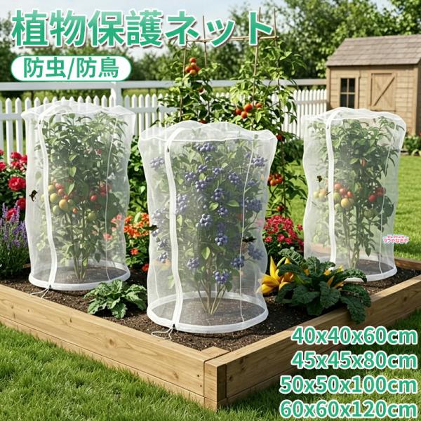 サイズ 40x40x60cm 45x45x80cm 50x50x100cm 60x60x120cm サイズについての説明 40x40x60cm 45x45x80cm 50x50x100cm 60x60x120cm サイズ表の実寸法は商品によ...