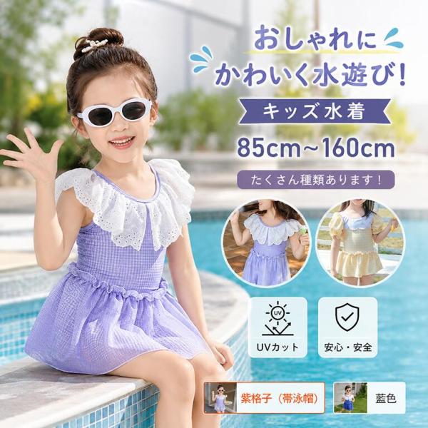 商品仕様素材：ポリエステル、ウレタン対象：キッズ（女の子）サイズ90 ：身長80~85CM 体重：7.5~10KG100 ：身長85~95CM 体重：10~12.5KG110 ：身長95~105CM　体重：12.5~15KG120 ：身長1...