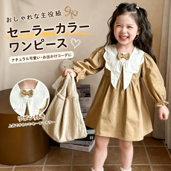 カラー コーヒーカーキサイズ 90cm100cm110cm120cm130cm140cm【注意事項】製品更新により、予告なしで同じ商品がデザイン、色若干変わる場合がございますので、予めご了承下さい。撮影の為、画質等の関係上、色などが実際の商...