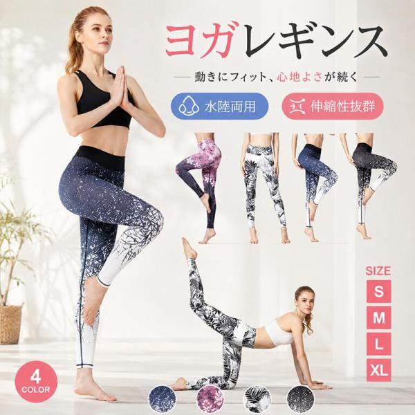 商品名ヨガパンツ素材ポリエステル、ポリウレタンサイズ(cm)S M L XL，写真の通りです実寸は平置きでメジャーによる採寸のため、多少の誤差が生じる場合がございます。カラーブラック、ネイビー、ホワイト、ピンク関連キーワード(商品の説明では...