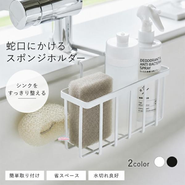 〈製品規格〉サイズ：18.5*20.3*14cm対応サイズ：蛇口の直径3〜6cm以内、シンク端から約奥行9.5cm以内、シンクの深さ約13cm以上本体:スチール (ユニクロメッキ+粉体塗装)カバー:シリコーン耐荷重:約1kg〈注意事項〉お使...
