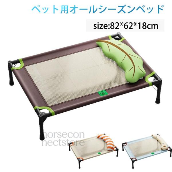【通気性抜群のメッシュ構造】 中央部分には高通気メッシュ素材を採用。空気がしっかり循環し、蒸れを軽減して夏でも快適な寝心地を実現します。暑さ対策や熱中症対策にもおすすめです。【18cm高架式で地面の熱や湿気を軽減】 地面から約18cm浮かせ...