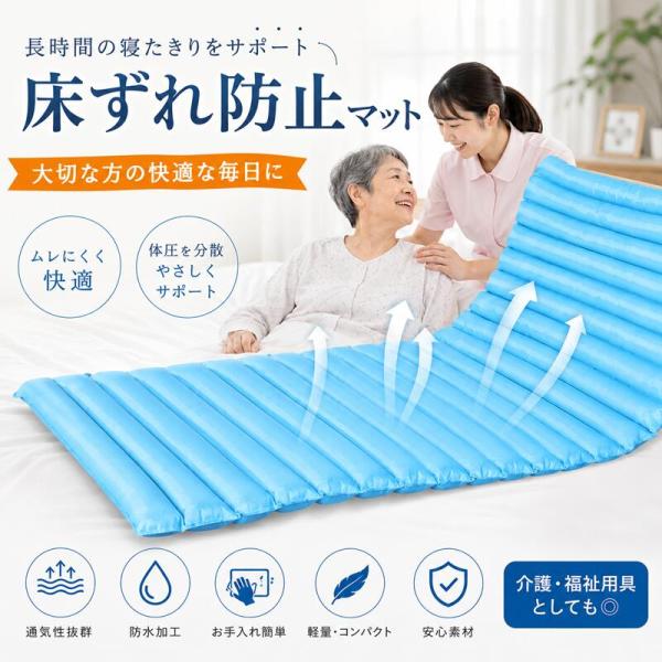 【体圧を分散し床ずれ対策をサポート】波型構造が身体との接触面積を分散し、長時間同じ姿勢による局部への圧力を軽減します。寝たきりの方や介護が必要な高齢者の床ずれ予防をサポートし、快適な休息環境を実現します。【優れた通気性でムレを軽減】独自の波...