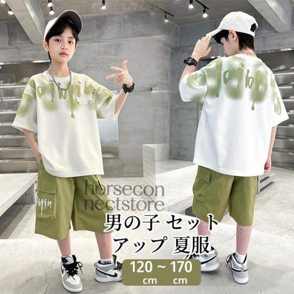 素材： ポリエステル 、その他商品内容：2点セット:tシャツ+パンツカラー：ライトグリーン、グリーン、パープルサイズ：120cm／130cm／140cm／150cm／160cm／170cmご了承いただきたいことモニターにより色の見え方が実際...
