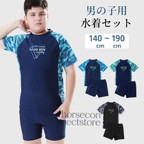 素材： ポリエステル 、その他商品内容：3点セット:トップス+パンツ+スイムキャップカラー：ブルー、グリーン、ブラックサイズ：140cm／150cm／160cm／170cm／180cm／190cmご了承いただきたいことモニターにより色の見え...
