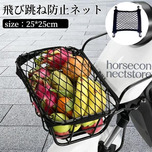 サイズ 飛び跳ね防止ネット サイズについての説明  25x25cmサイズ表の実寸法は商品によって1-3cm程度の誤差がある場合がございます。 素材 ナイロン 備考 サイズ詳細等の測り方はスタッフ間で統一、徹底はしておりますが、実寸は商品によ...