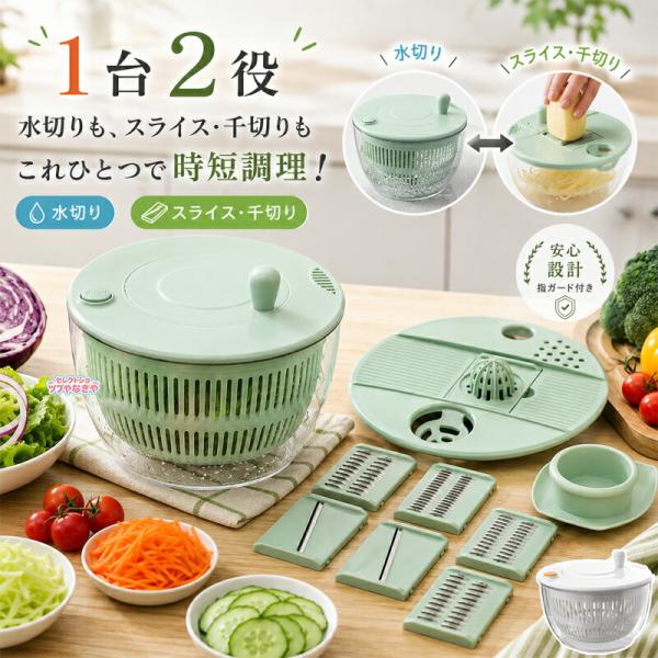 使用方法バスケットに野菜を入れる水を入れてフタを閉めるハンドルを回して水切りする排水口から水を捨てて完了誰でも簡単にお使いいただけます。商品サイズ直径：約23.5cm高さ：約14cm手作業による測定のため、多少の誤差が生じる場合がございます...