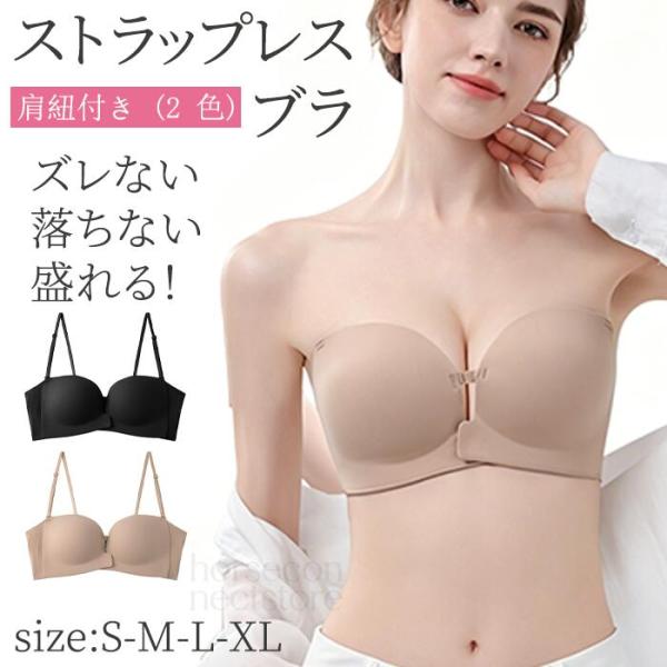 【これ1枚で全部OK。自由自在の5WAY】 もう、服ごとに下着を変えなくていい。 ストラップは取り外しOK、アレンジ自由。 ? 通常 ? クロスバック ? ホルターネック ? ワンショルダー ? 完全ストラップレス（紐なしブラチューブブラ）...