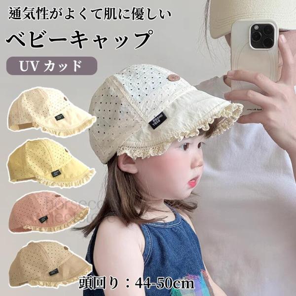 素材 コットンサイズ 頭回り:44-50cm注意 PC環境光の具合により、色や素材のイメージが写真と若干異なる場合がございます。モデル写真に使用されているアクセサリー小物は別途記載が無い限り付属いたしません。商品に不良があった場合は、商品到...