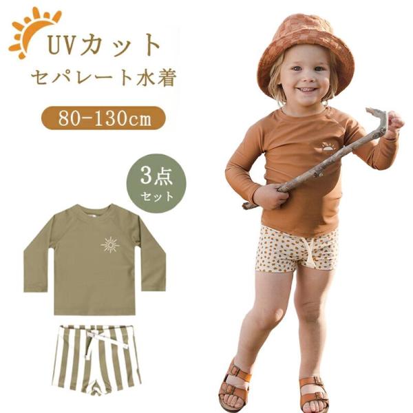 サイズ：80/90/100/110/120/130素材：ポリエステルカラー：ベージュ、グリーン、ブラウンセット内容：3点セット：トップス＋パンツ＋水泳帽4点セット：トップス＋パンツ＋水泳帽+日よけ帽子注意事項：サイズは測り方により、1cm〜...