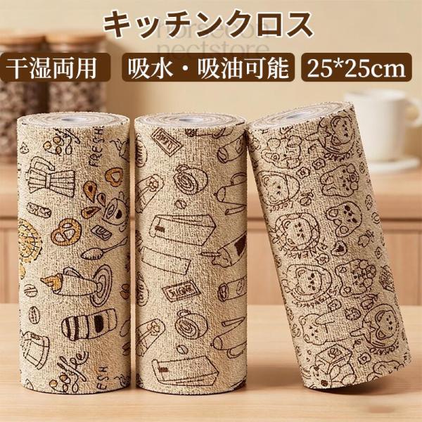 製品仕様商品名：抗菌 手でちぎれるキッチンクロスサイズ（1枚あたり）：約25cm × 25cm枚数ラインナップ：20枚／巻、40枚、60枚、80枚カラー：印花柄（ブラウン）素材特徴：親水性が高い / 密な繊維 / 優れた吸水性推奨交換目安：...