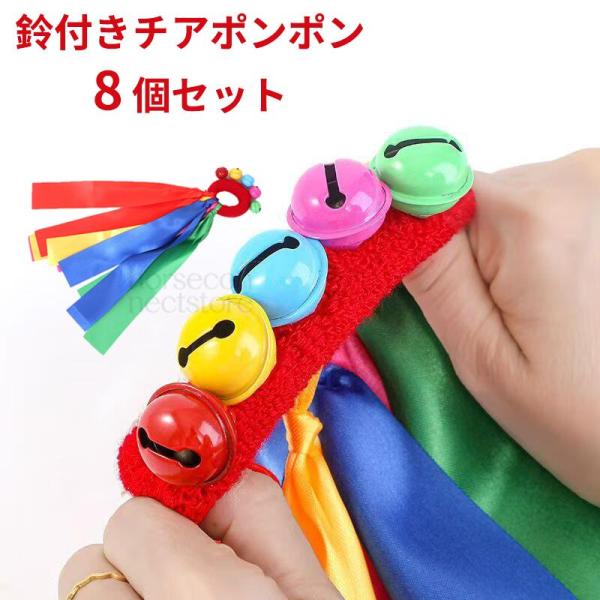 「サイズ」 長さ約30cm、輪の内径約3.5cm 「カラー」 オレンジ 「素材」 ポリエステル、合金 「商品重量」 1個約23g 「内容」 8個＊取扱説明書は付属しておりません。＊商品の仕様は予告なく変更する場合がありますがご了承ください。...