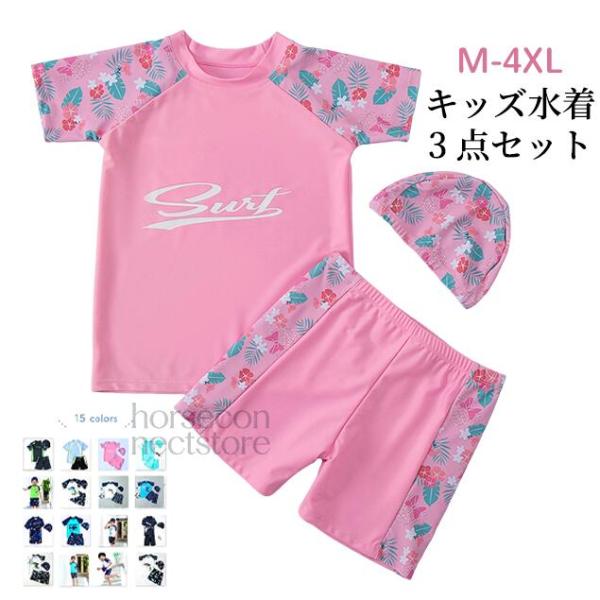 素材 ポリエステルサイズ M?（参考身長80-90cm）L?（参考身長90-100cm）XL?（参考身長100-110cm）2XL?（参考身長110-120cm）3XL?（参考身長120-130cm）4XL?（参考身長130-145cm）カ...
