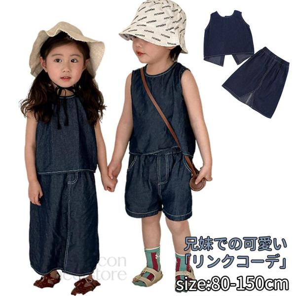 商品紹介：デニムブルーのワンピースとセットアップで、男の子用のシャツとズボンがお揃いに。特に、双子や兄妹の撮影にも最適で、思い出の一枚を素敵に演出！動きやすい素材を使用しているため、元気なお子様でも安心して遊び回れます。80cmから150c...