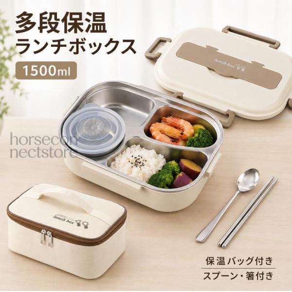 商品特徴304ステンレス内皿／4仕切り5仕切りタイプ／多段式／保温用底容器／スープ容器付き／カトラリー付き／保温バッグ付き／4点ロック／シリコンパッキン／味移りしにくい／持ち運び便利／一部PPパーツ電子レンジ対応商品サイズ仕様本体：約27....