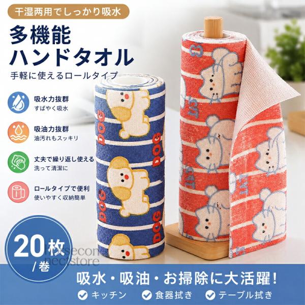製品仕様商品名：ロールタイプ マイクロファイバークロス商品カテゴリ：掃除用品 / キッチンクロス / ふきんタイプ：手で切れるロール式清掃クロス素材：マイクロファイバーサイズ：1枚 約25×25cm内容量：約20枚 / 1ロール仕様：ミシン...