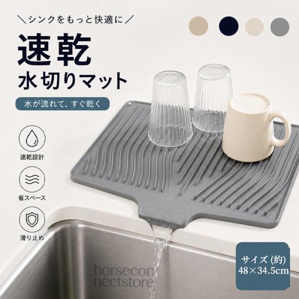 【食品級シリコン】 本製品はシリコンマット キッチン向けの食品級シリコン素材を使用。シリコン水切りマットとして安心清潔にお使いいただけます。【傾斜＆排水口付きで水切れ抜群】 水切りマット キッチンに最適な傾斜デザインと排水口で、水をスムーズ...
