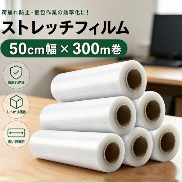 商品仕様幅：50cm長さ：300m厚さ：20μタイプ：単巻 / 1箱（4巻入り）色：透明用途：梱包荷崩れ防止保護包装出荷作業【注意事項】製品更新により、予告なしで同じ商品がデザイン、色若干変わる場合がございますので、予めご了承下さい。撮影の...