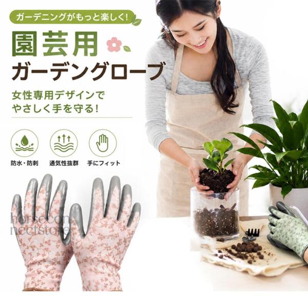 商品詳細カラー：ピンク　グリーン素材：ナイロン+ ポリエステル + コーティング加工フリーサイズ：（一般的な大人の手にフィット）対象：ガーデニング愛好家、園芸師、花屋さん、家庭菜園初心者【備考】記載のないアクセサリー、小物等は付属しません。...
