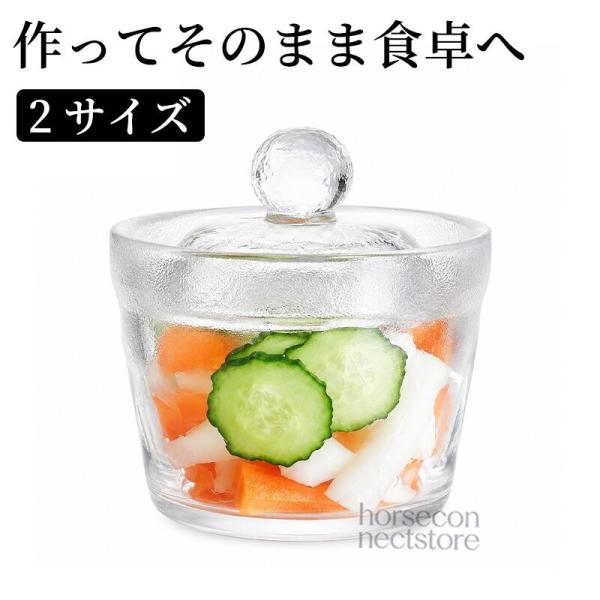 商品情報【選べる2サイズ展開】容量350ml（幅10cm×高さ8cm、重量560g、蓋の重量 260g）と、容量650ml（幅12.5cm×高さ9.8cm、重量850g、蓋の重量 490g）の2種類のサイズがあります。少量の野菜を漬けるのに...