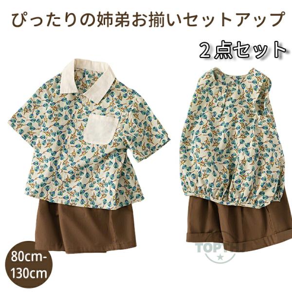 サイズ：80/90/100/110/120/130素材：コットンカラー：グリーンセット内容：2点セット：トップス＋パンツ注意事項：サイズは測り方により、1cm〜2cm誤差が生じる場合がございます。お客様のモニター環境により実物の色合いと若干...