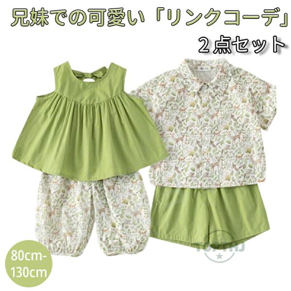 サイズ：80/90/100/110/120/130素材：コットンカラー：グリーンセット内容：2点セット：トップス＋パンツ注意事項：サイズは測り方により、1cm〜2cm誤差が生じる場合がございます。お客様のモニター環境により実物の色合いと若干...