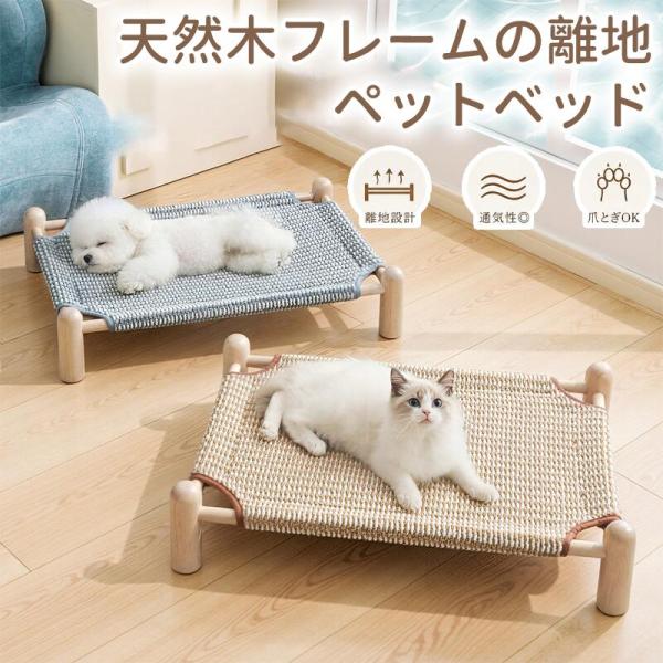サイズ展開Sサイズ：48 × 48 × 15cm（目安体重：約4kg以内）Mサイズ：60 × 48 × 15cm（目安体重：約12.5kg以内）Lサイズ：70 × 48 × 15cm（目安体重：約17.5kg以内）素材フレーム：天然木（松木...