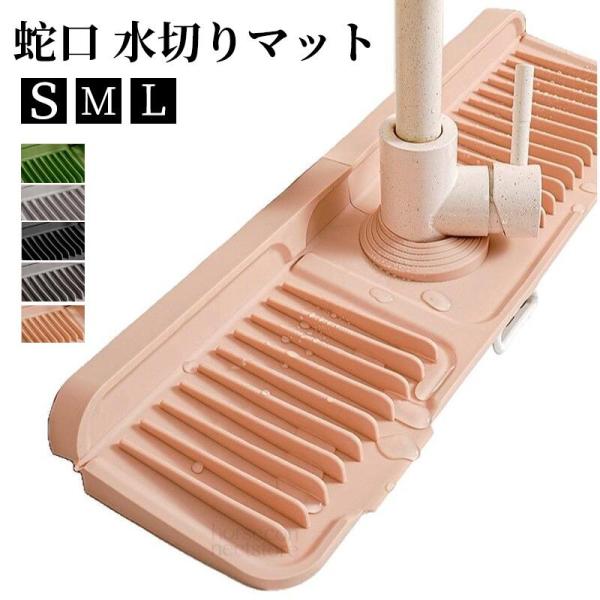 生産国 中国素材 シリコンサイズ S:37*14*2.1cmM:45*14*2.1cmL:61-14*2.1cmセット内容 水切りマット単品注意 PC環境光の具合により、色や素材のイメージが写真と若干異なる場合がございます。モデル写真に使用...