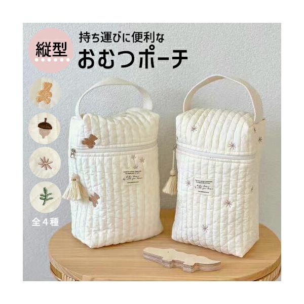 【素材】 コットン【サイズ】縦：約27cm　横：約18cm　マチ 約8cm重量:約70g【カラー】 ドングリスターリーフベア関連キーワード(商品の説明ではありません)：おむつポーチ ベビーポーチ おむつケース キルティング コットン ベビー...