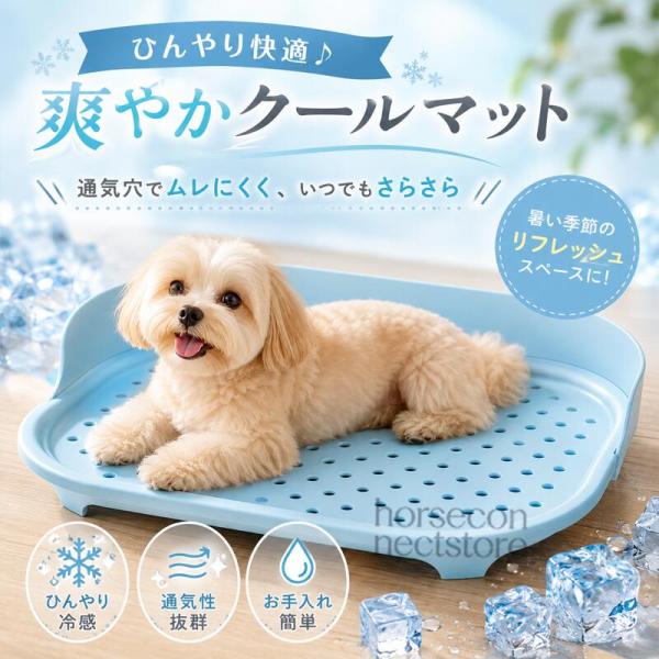 製品仕様カラー：ブルー/ホワイト素材：高耐久 PP＋アルミ綿サイズ：75*55cm対象：中大型犬猫、同サイズのペット* 手動測定のため 1〜3cm 程度の誤差が生じる場合があり、正常範囲となります。使用上の注意 汚れたら濡れ雑巾で拭き取り、...