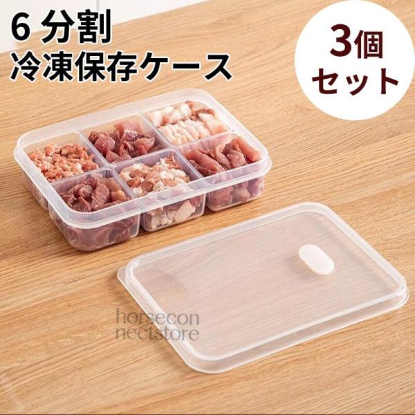 製品仕様セット内容：3個セット素材：PP（ポリプロピレン）形状：長方形サイズ：約20.6×14×4cm耐熱温度：ケース：約-20〜140、フタ：約-20〜60使用用途：野菜、薬味、肉類、雑穀、作り置き食品など使用場所：キッチン、冷蔵庫、冷凍...