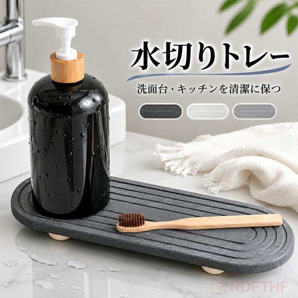 カラー：写真とおり【珪藻土素材で水滴をしっかり吸収】珪藻土トレーは吸水性に優れており、濡れた歯ブラシやコップ、石鹸、ディスペンサーの底についた水滴をすばやく吸収します。洗面所やキッチンの気になる水滴を残しにくく、毎日使う水回りを清潔に保ちや...