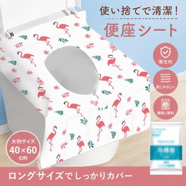 広めのサイズと全体を覆う設計で清潔感を確保約60cm×40cmの広めなサイズの便座シートカバーです。便座の上面だけでなく、側面や前面までしっかりと覆う設計のため、お子様から大人の方まで、公衆トイレでも清潔にご利用いただけます。肌触りが良い防...