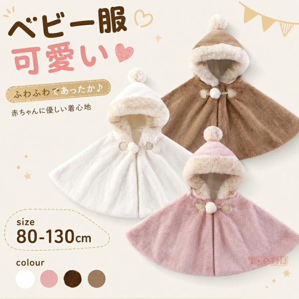 カラー：ベージュ  ピンク  カーキ  ブラウンサイズ：80-130cm【注意事項】※製品更新により、予告なしで同じ商品がデザイン、色若干変わる場合がございますので、予めご了承下さい。※撮影の為、画質等の関係上、色などが実際の商品と若干違っ...