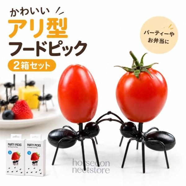 製品仕様商品名：アリ型フードピックタイプ：フードピック本体サイズ：約4.3×4.5cmパッケージサイズ：約8×4.5×17.5cmカラー：ブラック用途：フルーツ / デザート / お菓子 / 前菜 / オードブル / パーティー料理 / 盛...