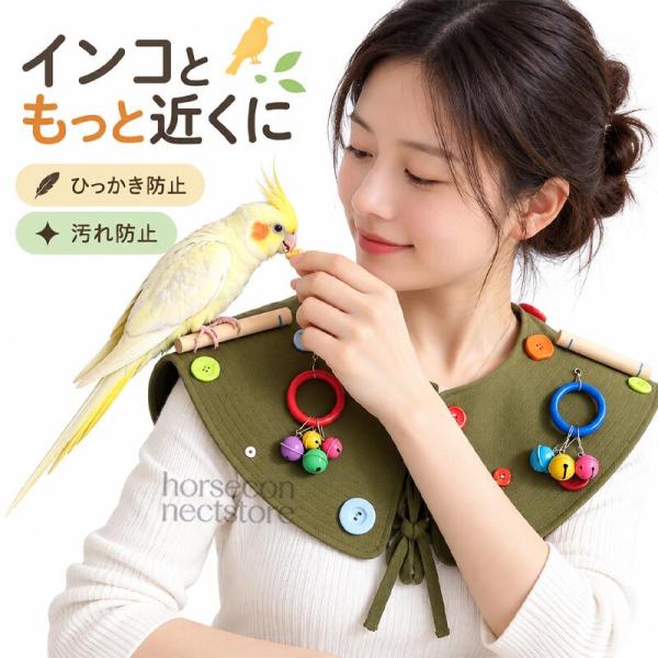 製品仕様商品名：インコ用肩掛けトレーニングマット素材：布木製パーツサイズ：記載なし重量：記載なしカラー：グリーン系仕様：肩掛けタイプ木製止まり木付き遊びパーツ付きファスナータイプセット内容：肩掛けトレーニングマット×1おすすめポイントPOI...