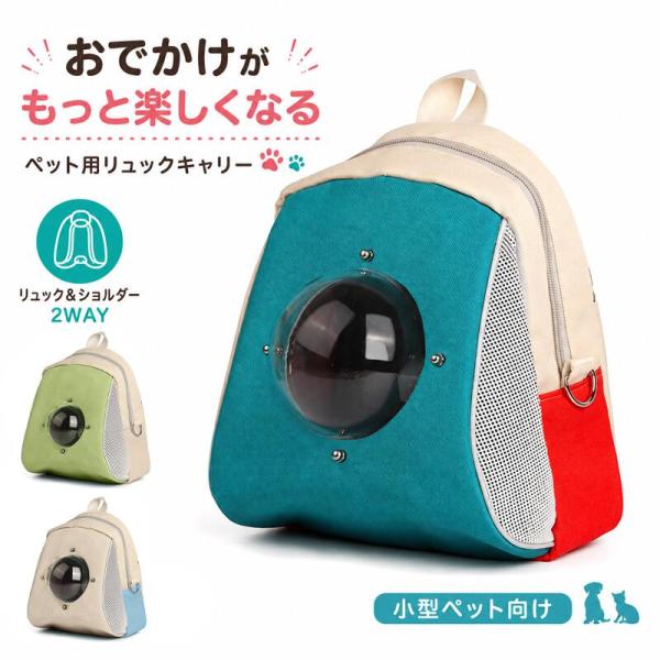 製品仕様商品名：インコ用キャリーバッグサイズ：S 約14×12×19.5cm / L 約19×14.5×22cmカラー：グリーン / ブルー / ミックスカラー仕様：クリア窓付き / サイドメッシュ仕様 / 広口開口設計 / 背面ポケット付...
