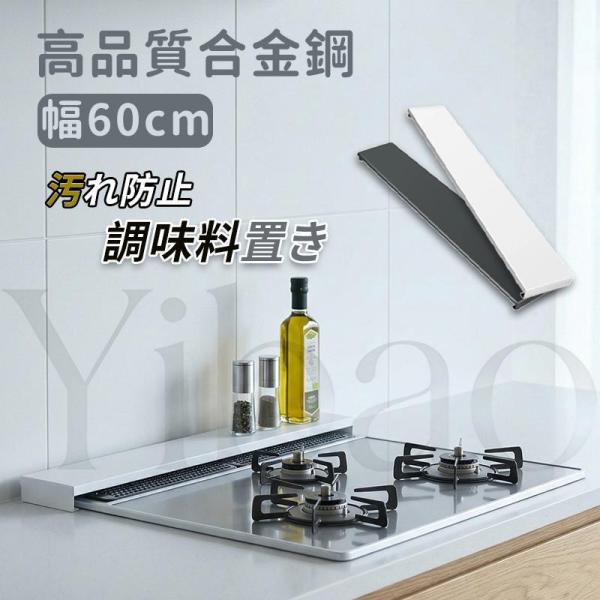 【商品特徴】"【製品仕様】この排気口カバーは、幅64cm×奥行10〜17cm×高さ3.7cmという精密な寸法で、おしゃれなブラックの外観が特徴です。高品質のスチール（鋼材）を使用しており、総重量は約950g、耐荷重は強く、最大20kgまで支...
