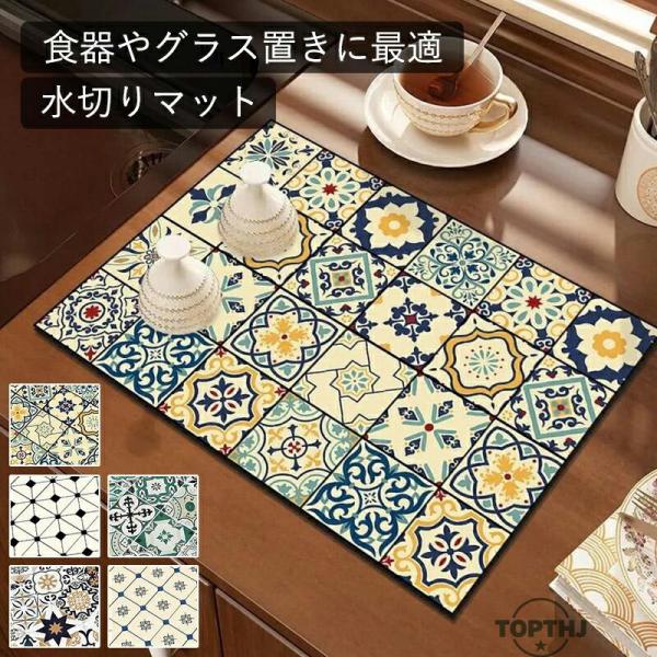 ◆【商品説明】■優れた吸水性・速乾性テクノロジークロスを使用水分を素早く吸いこみ、早く乾きます。材質：pvc、珪藻土関連キーワード(商品の説明ではありません)：ノンアスベストで安心 吸水速乾のソフト珪藻土 シンプルモダンなデザイン 〇食器や...