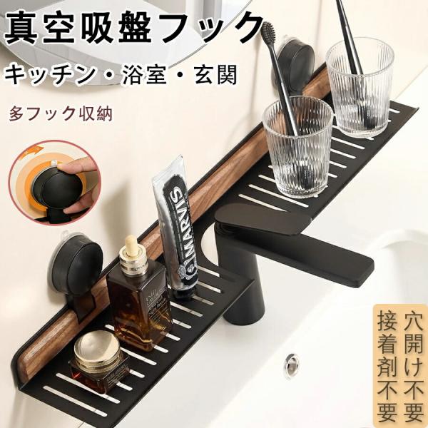 関連キーワード(商品の説明ではありません)：蛇口ラック 物置棚 壁掛け 洗面台 収納ラック U型 シェルフ 蛇口オーガナイザー 浴室用ラック うがいコップ 石鹸置き バスルーム キッチン蛇口ラック 物置棚 壁掛け 石鹸置き ソープディッシュ...