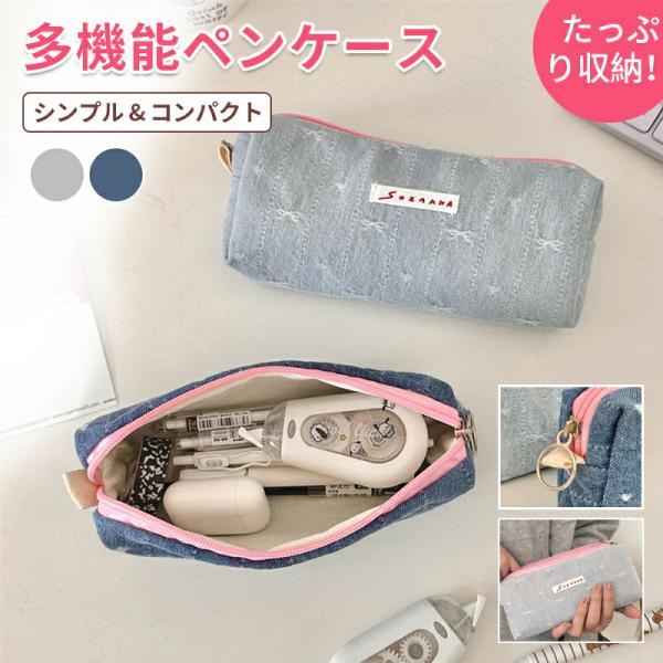 【サイズ】長さ約20cm 幅約7cm厚さ約4.5cm 。サイズ18cmまでのペンを入られます。関連キーワード(商品の説明ではありません)：ペンケース 筆箱 ペンポーチ 大容量 おしゃれ ガバッと開く 小学生 中学生 高校生 大学生 大人女子...