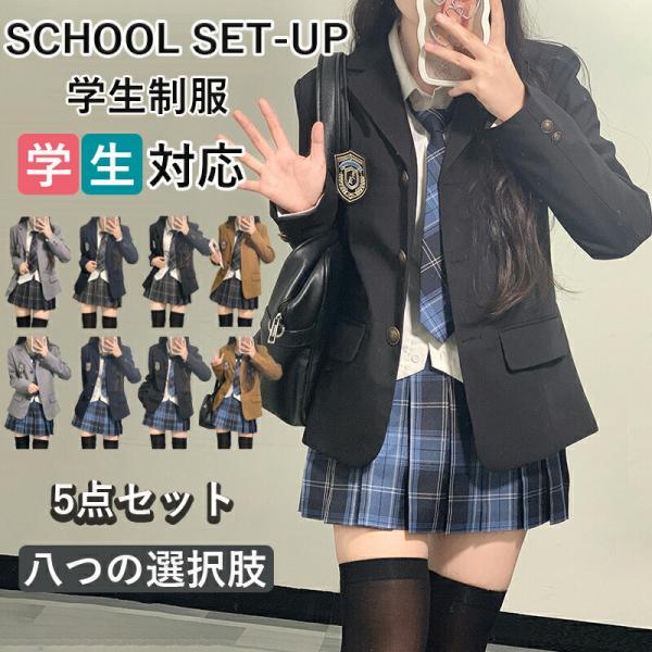 【商品説明】●サイズ：S / M / L / XL /2xl●素材：ポリエステル●カラー： ブラック / カーキ / グレー / コンイロ関連キーワード(商品の説明ではありません)：スクールブレザー 制服 ブレザー 5点セット 女の子 学生...