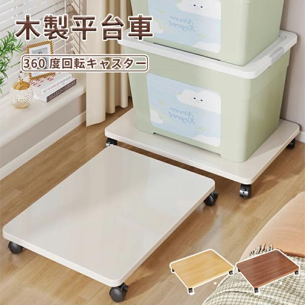 ◆【商品説明】ブレーキ機能で「安心固定」移動したい時はキャスターで自由に動かし、置きたい場所でブレーキをかければ不用意に動かない！子供が走り回る家庭でも、ぐらつかず安心♪省スペースデザインで「効率的収納」関連キーワード(商品の説明ではありま...