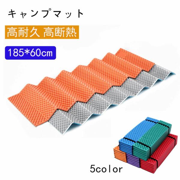 商品名 キャンプマット素材 IXPEサイズ（展開） 厚さ：20ＭM広さ：60CM長さ：185CM収納時のサイズ（約） 60cm*13cm*15cm重量 470g関連キーワード(商品の説明ではありません)：キャンプ マット キャンプマット コ...