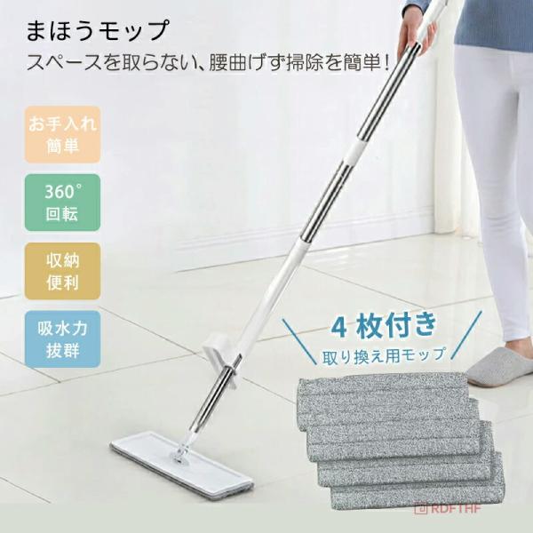 カラー：ホワイト■製品のご案内【水切り簡単自立式モップ】スペースを取らない自立式モップ【持ちやすい】力の入れやすい、腰を曲げすに楽々モップがけ、身体への負担軽減！関連キーワード(商品の説明ではありません)：手が汚さずに脱水可能！ 取替えパッ...