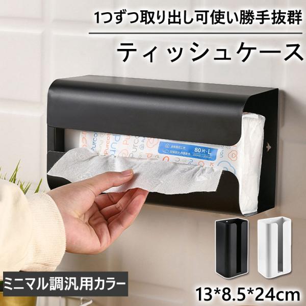 関連キーワード(商品の説明ではありません)：残量が目で見て分かり、使いたい時に「無いっ！」がなくなる！１枚ずつ取り出しやすいペーパータオルケース ( ペーパータオルホルダー 置き型 トイレ おしゃれ クリア 蓋付き ティッシュ ケース ボッ...