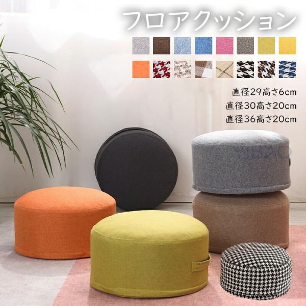 商品情報商品:スツール クッション●素材：ポリエステル●カラー：写真通り関連キーワード(商品の説明ではありません)：スツール クッション 椅子 北欧 スクエアクッション 小さい フロアクッション 20センチ デスクワーク ローチェア 極厚 ...