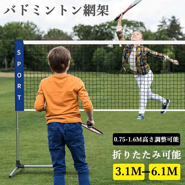 基本仕様本体サイズ(約) 幅310×高さ155cm / 幅410×高さ155cm幅510×高さ155cm / 幅610×高さ155cm本体重量(約) 2.8kg / 3kg / 3.4kg / 3.5kg材質 スチール、ポリエチレンテニスセ...