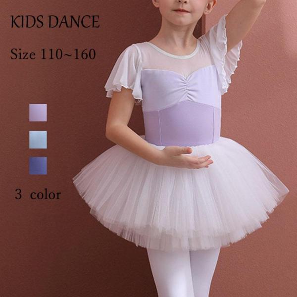 ■素材:綿95%シンプルレオタードだけでは可愛さが足りない・・・。でも、もう初心者クラスではないし・・・。使いやすいデザインで1枚あると便利です。そんなバレエスカートをぜひお試しください。可愛いお嬢様がこのレオタードでさらに空を舞うような愛...